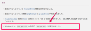 Windows版 XAMPPのPHP8で「GDライブラリ」を使ったプログラムがエラーとなる時の対処法 | ピーマンブラザーズの日常